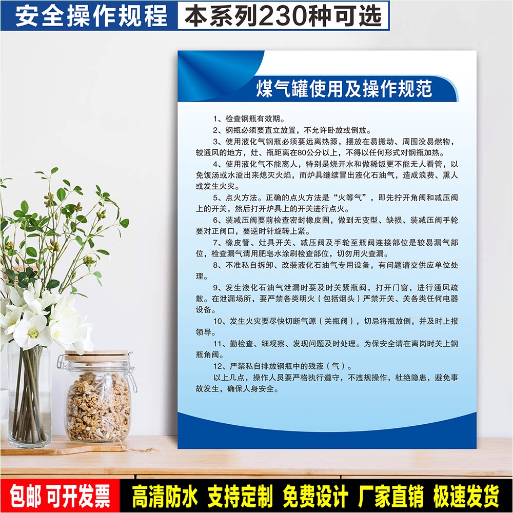 煤气罐使用及操作规范 工厂车间设备 定制标识贴纸 防水PVC警示牌