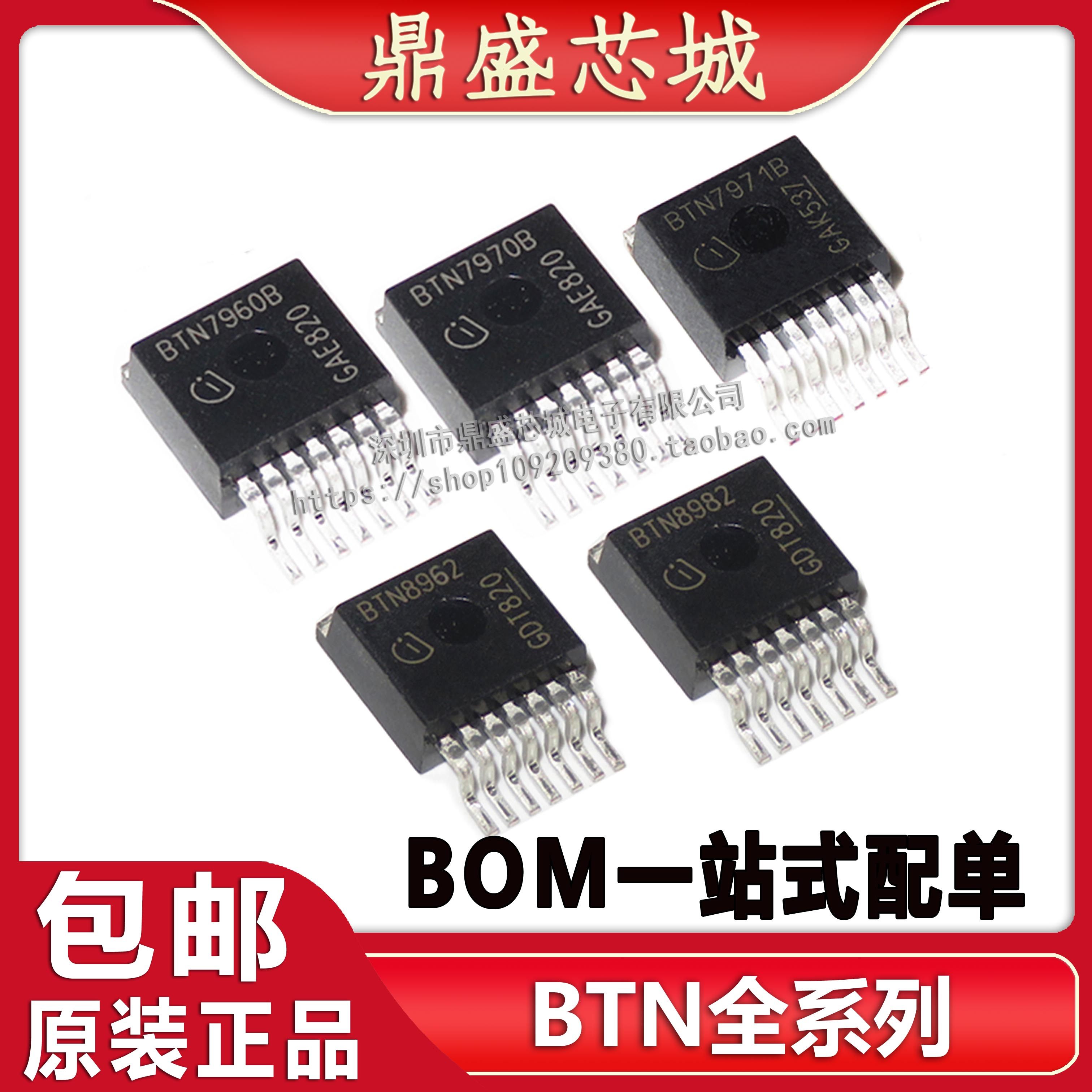 BTN7971B BTN8962 BTN8960 BTN7960B BTS7960B BTN8982_虎窝淘