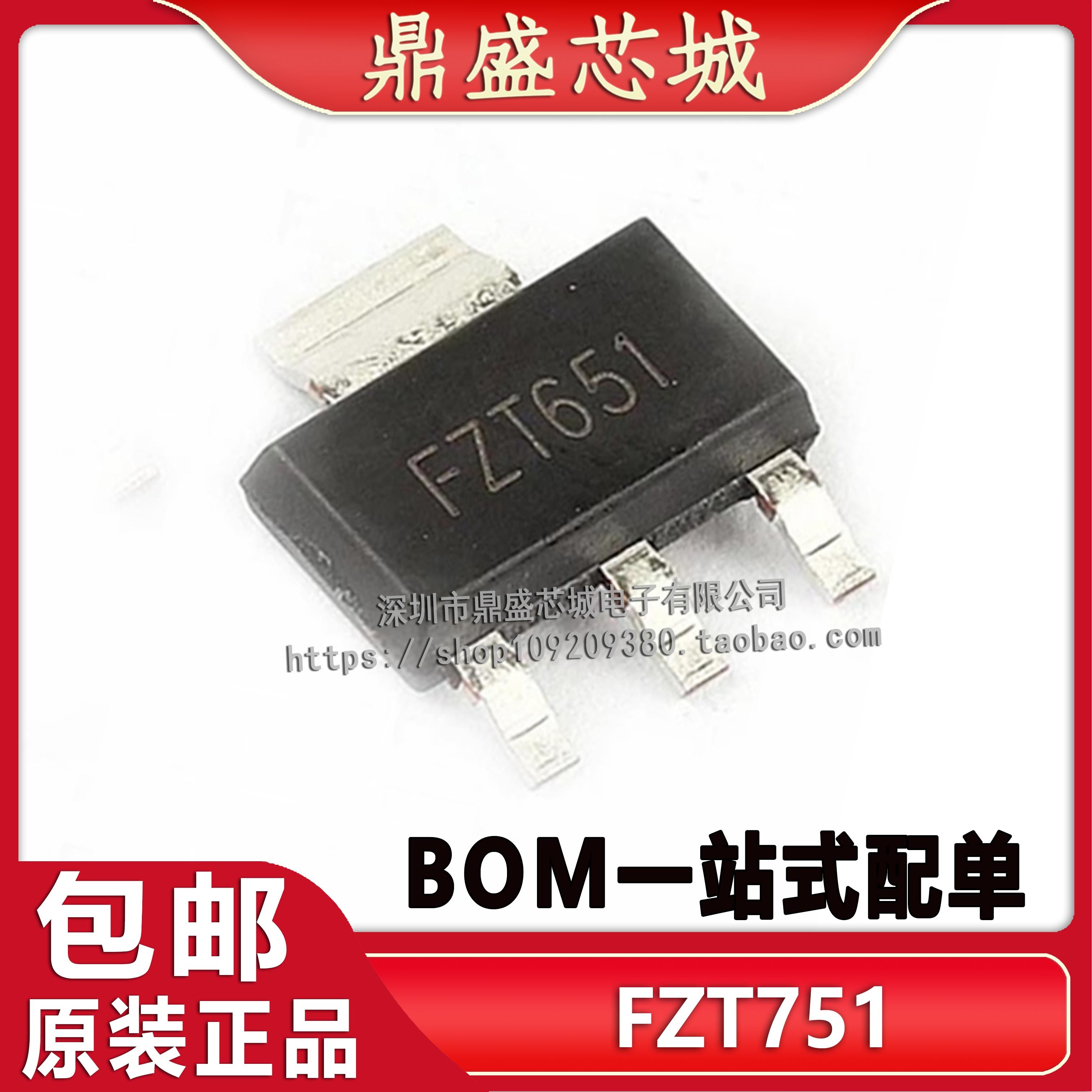 全新原装进口 FZT651 FZT751贴片SOT-223 NPN/PNP晶体管三极管_虎窝淘