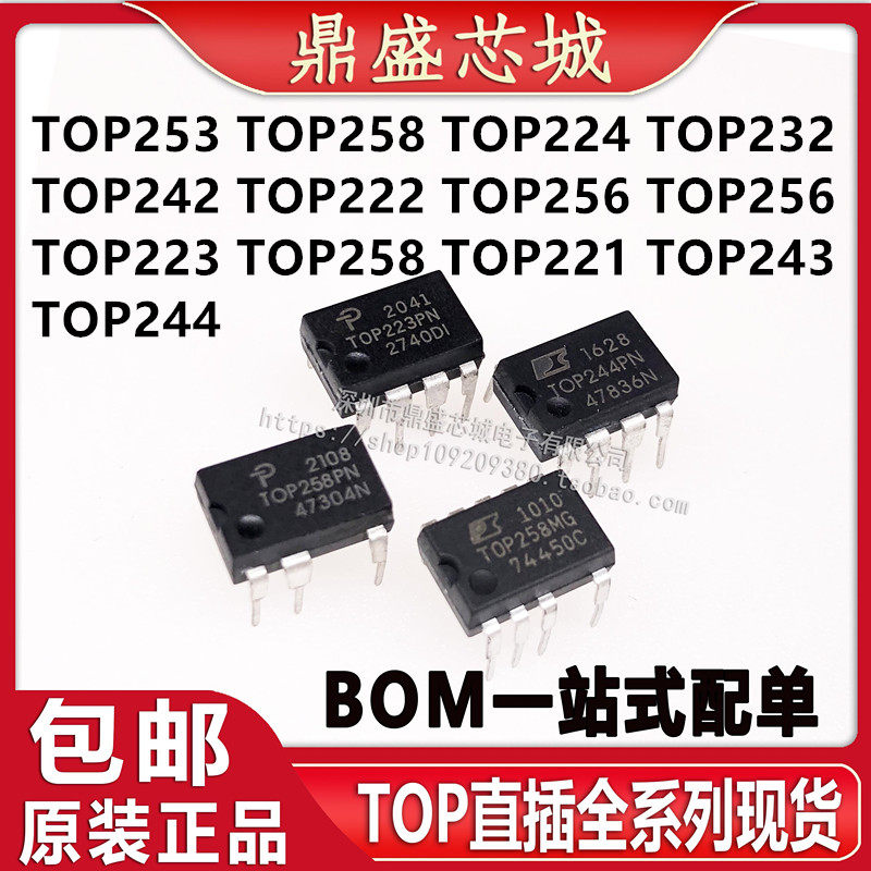 TOP253PN/258MG/224/232/242/222/256/256/223/258/221/243/244_虎窝淘