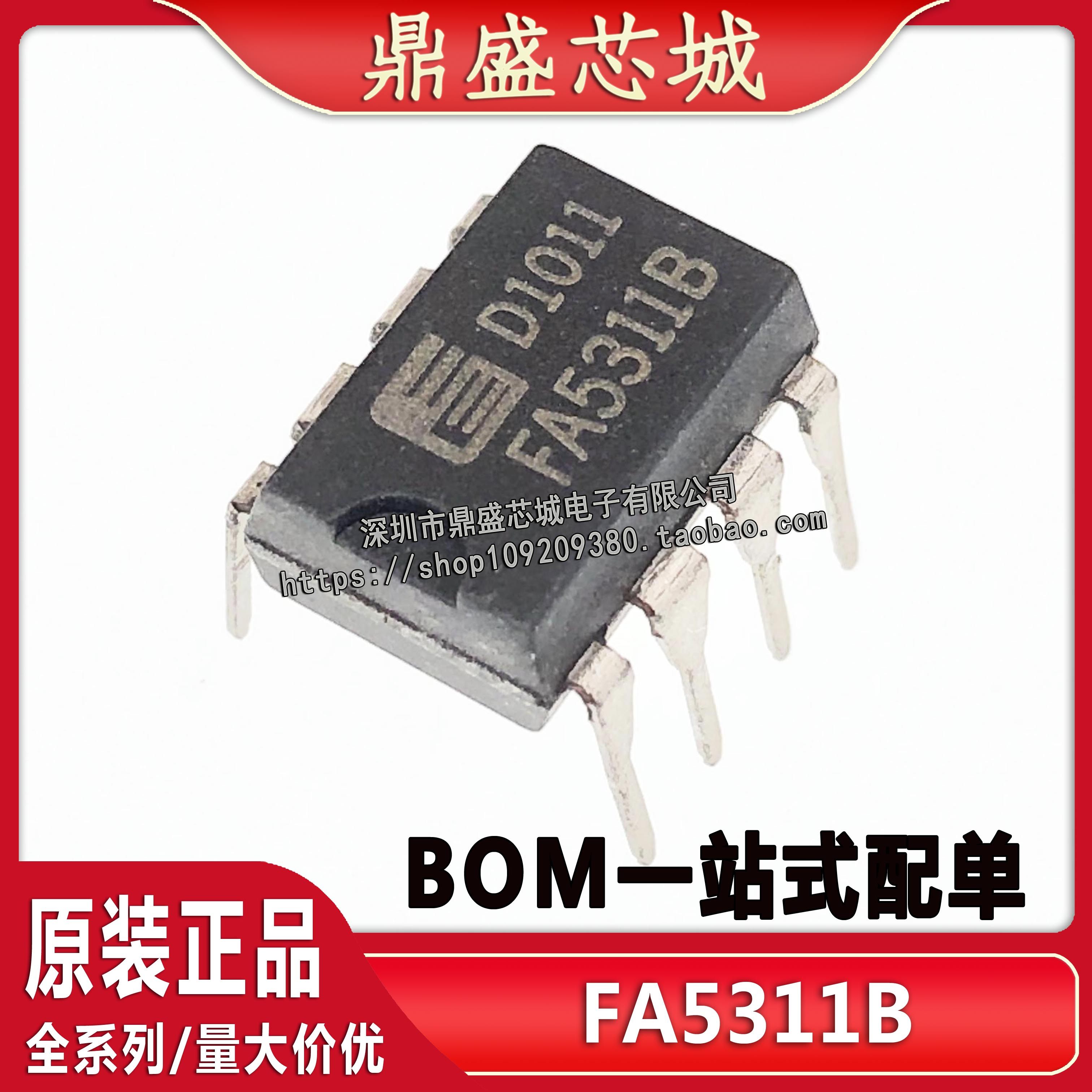 全新原装FA5311B FA5311正品电源管理芯片 DIP-8品质保证可直拍_虎窝淘