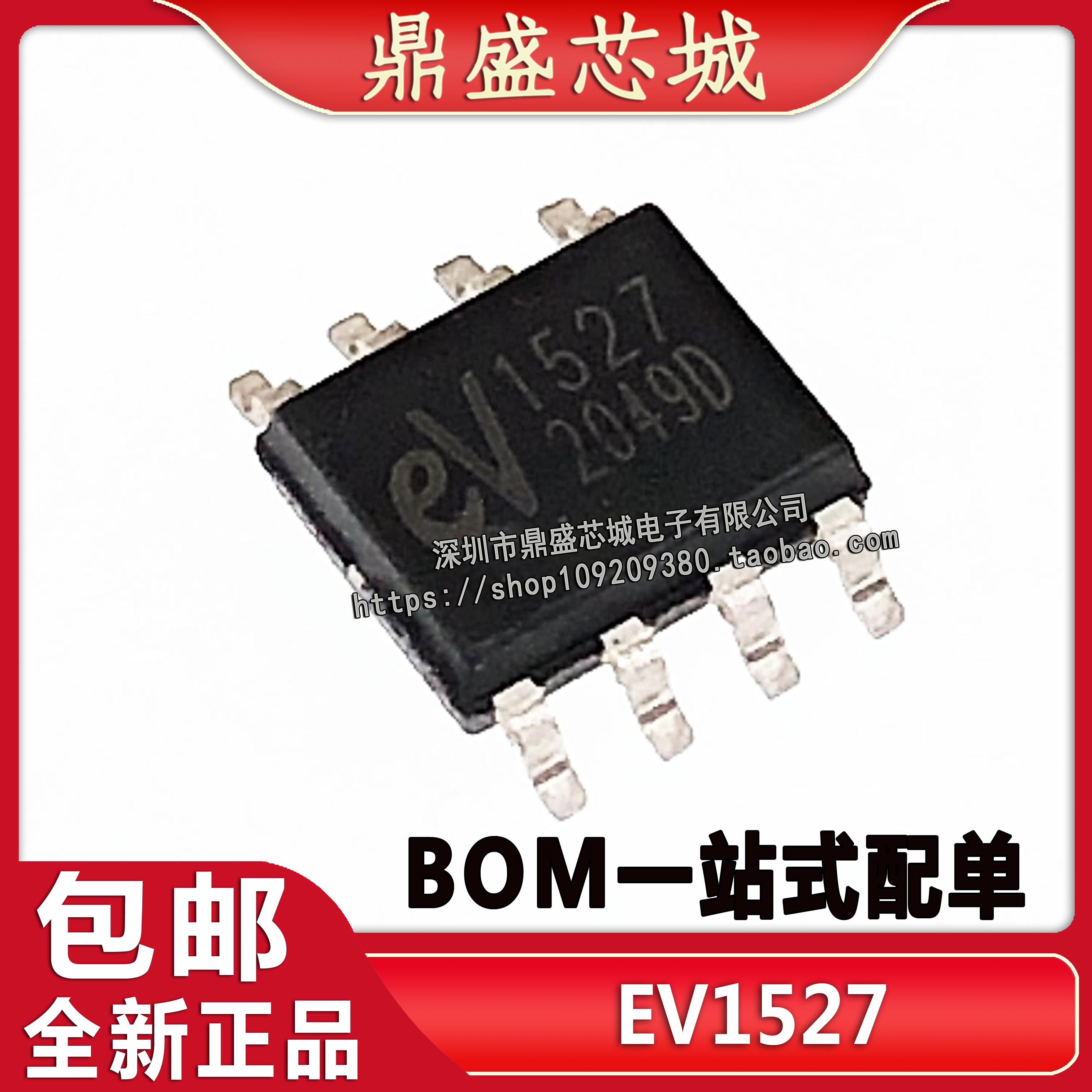 【10只】全新原装正品 EV1527=HS1527 SOP8无线解码芯片品质保证_虎窝淘