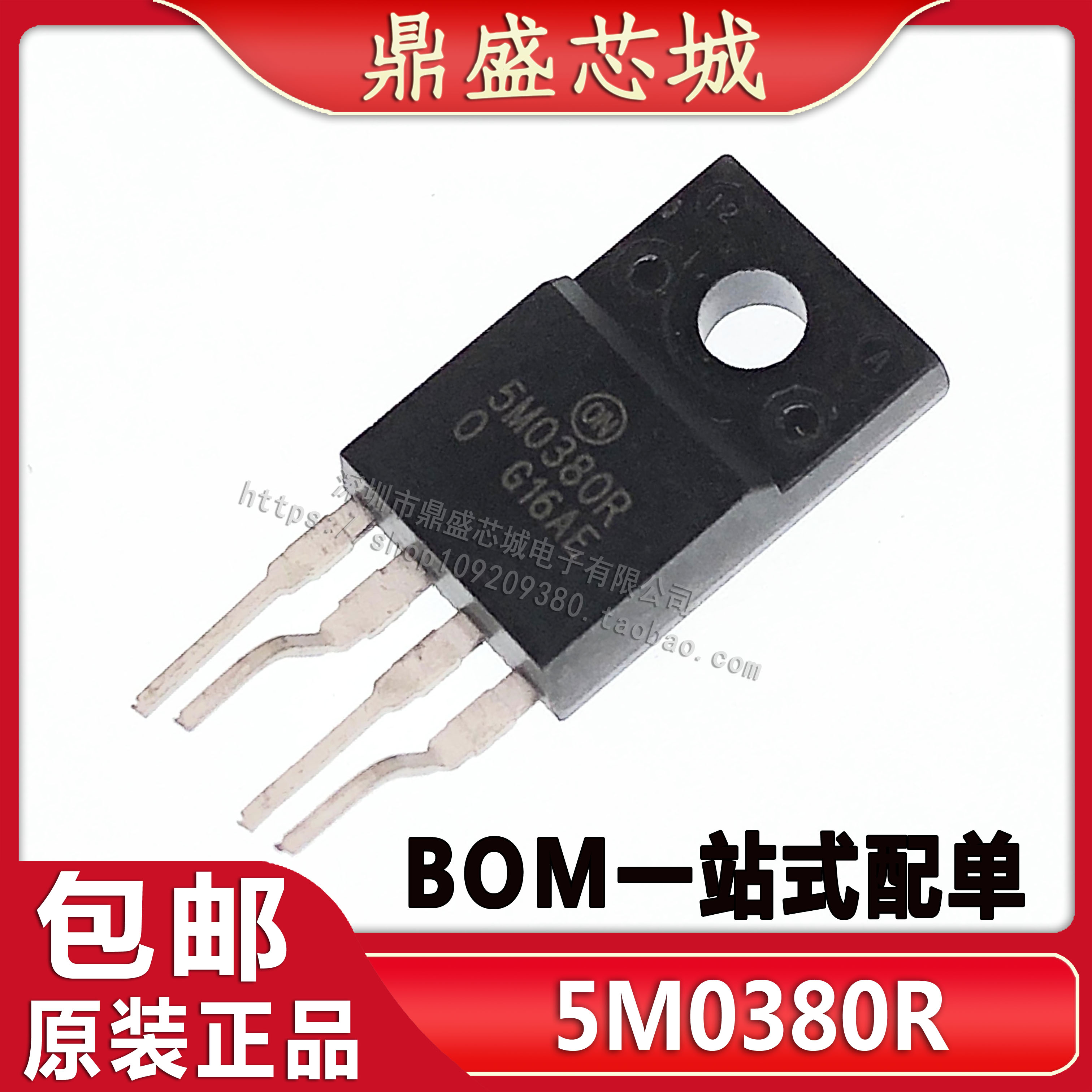 【5只】5M0380R KA5M0380RTU开关电源稳压管 IC TO-220F进口原装_虎窝淘