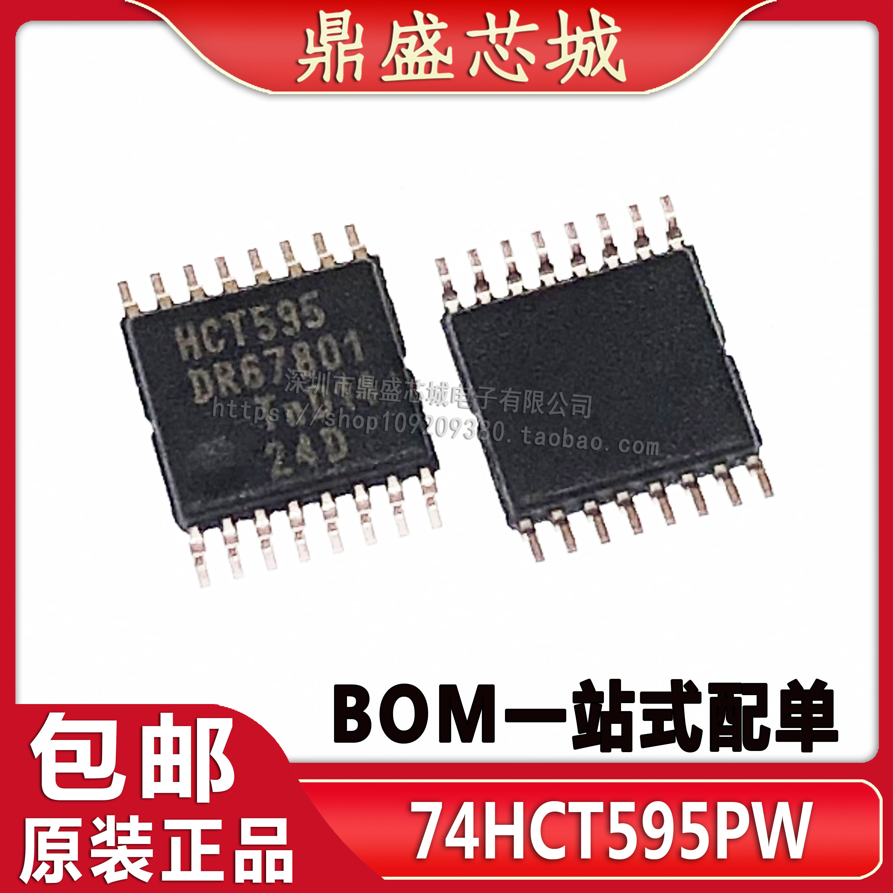 全新原装 74HCT595PW丝印 HCT595贴片 TSSOP-16现货直拍_虎窝淘