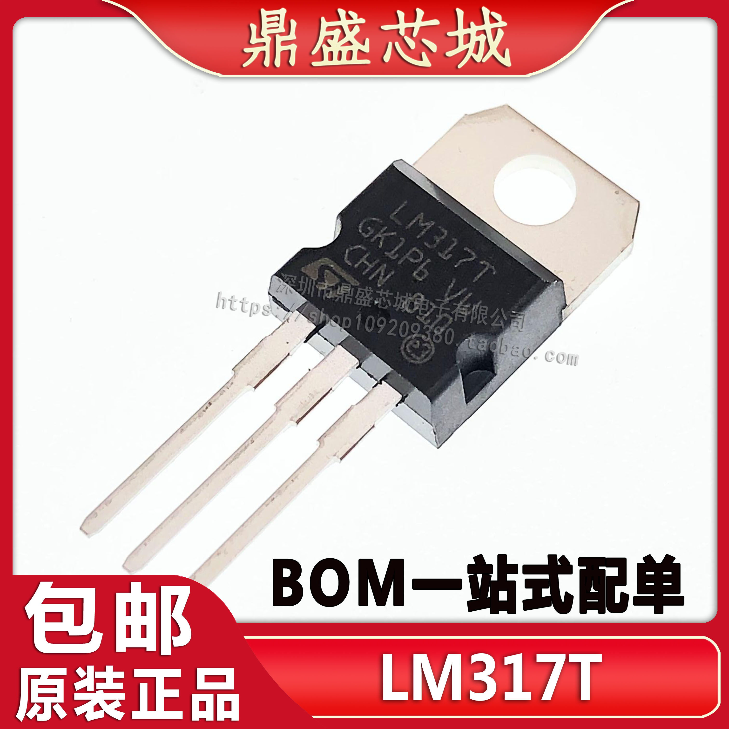 全新原装进口 LM317T直插TO-220 LM317稳压电源 1.5A品质保证_虎窝淘