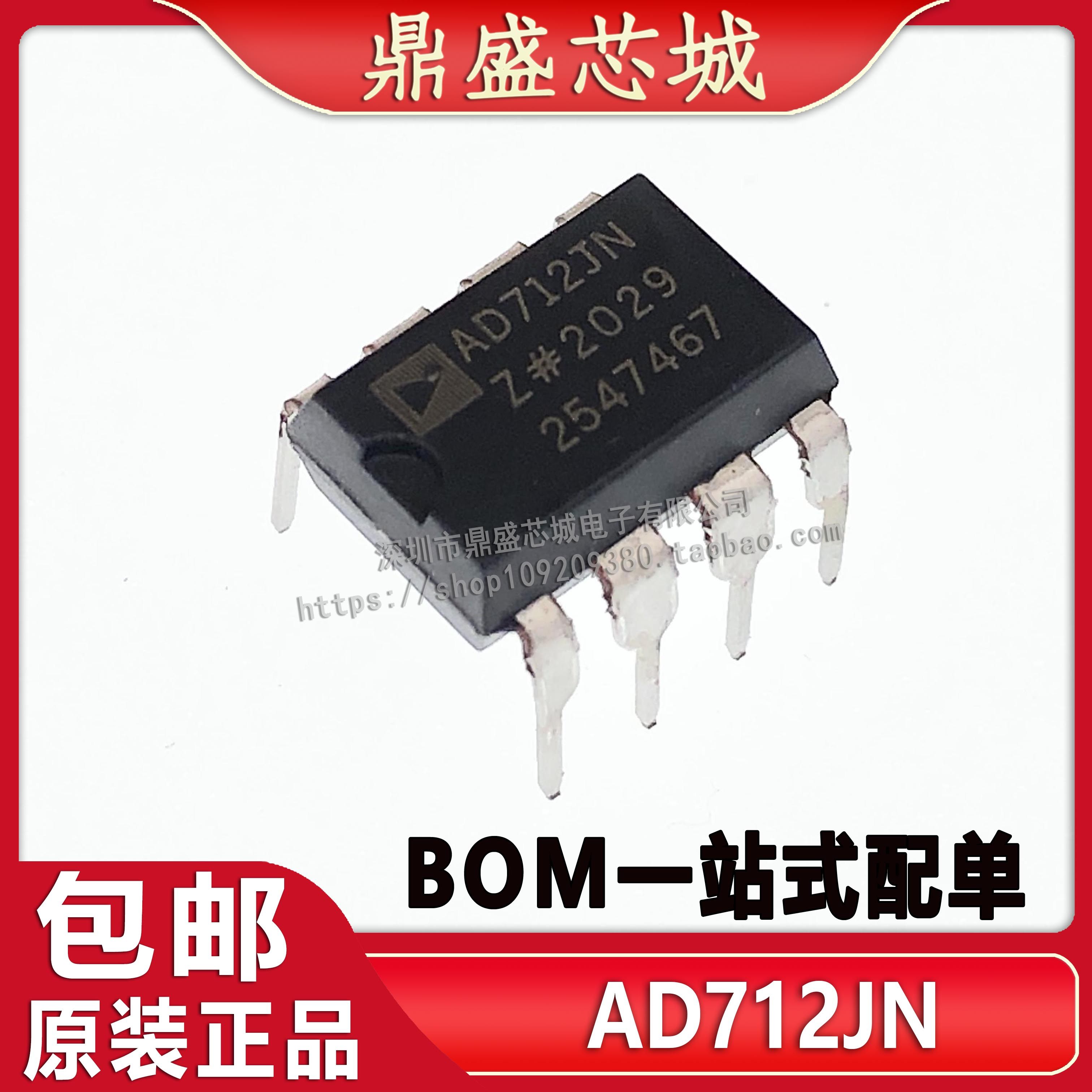 进口AD712双运放升级OPA2604 AD712JN AD712KN全新量大价优_虎窝淘