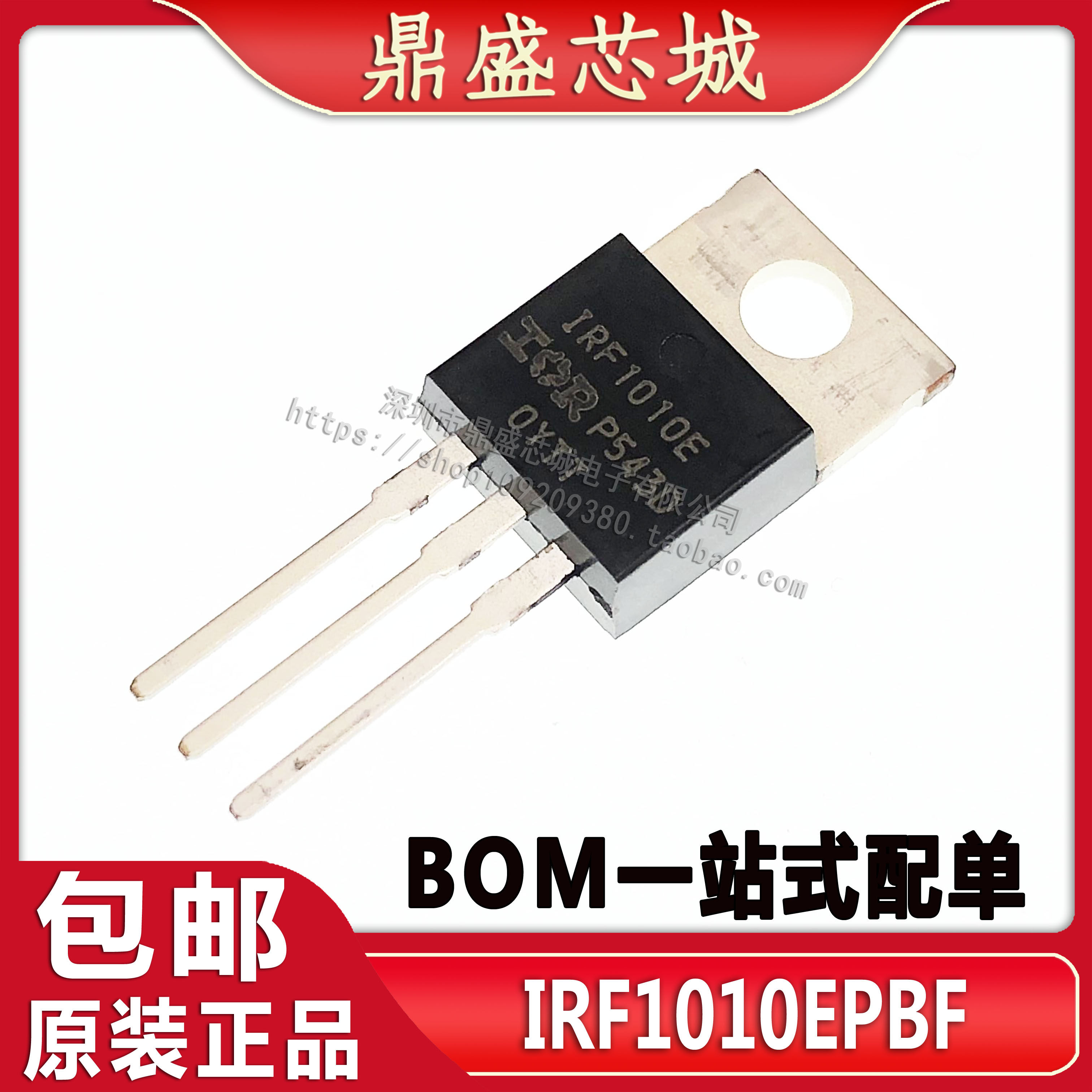 10只全新国产 F1010E IRF1010EPBF IRF1010E 84A60V TO-220配单_虎窝淘