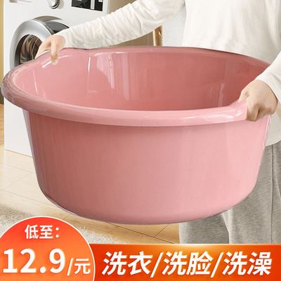 洗衣盆家用特大号塑料脸盆