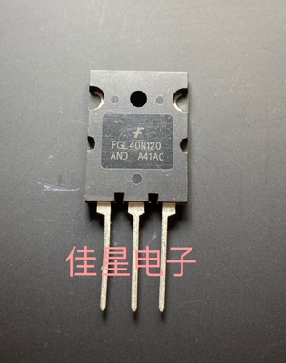 FGL40N120ANDTU FGL40N120AND电焊机IGBT单管进口