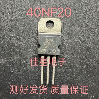 原装拆机铁头  STP40NF20 40NF20 40A 200V P40NF20 可直拍