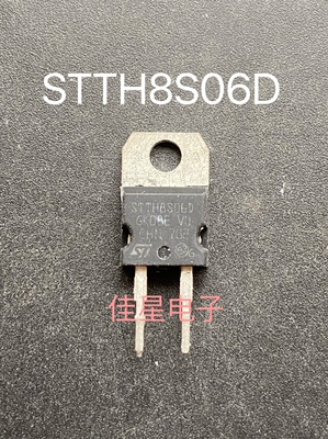 进口原装拆机 STTH8S06 STTH8S06D TO-220F 直插整流二极管
