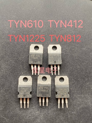 原装拆机 TYN412 TYN610 TYN612 TYN812 TYN1225 可控硅 测好