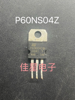 P60NS04Z 正品拆机 测试好 质量保证 汽车电脑板芯片 插件三极管