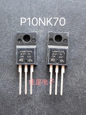 P10NK70ZFP STP10NK70ZFP 全新原装进口TO-220F 场效应管