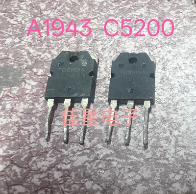 原装拆机 C5200N A1943N TO-3P功放对管 2SC5200N 2SA1943N