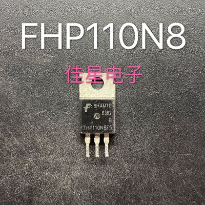 MOS管FHP110N8F5 TO-220场效应120A 85V可替代MDP1932 可直拍