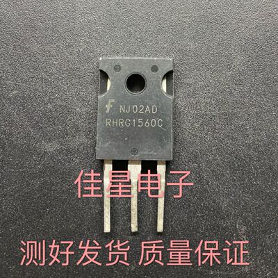 原装进口拆机 测好发货 RURG1560CAB RHRG1560C可直拍