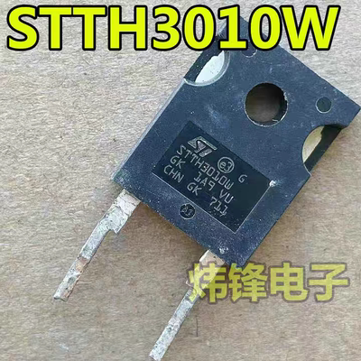 原装进口拆机 STTH3010W 快恢复整流二极管 30A1000V 测量好 直拍