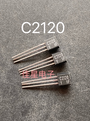 2SC2120Y C2120 全新 原装 进口 东芝 白字  铜脚 三极管 TO-92