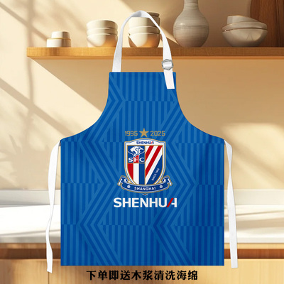 中超上海申花海港大连英博围裙