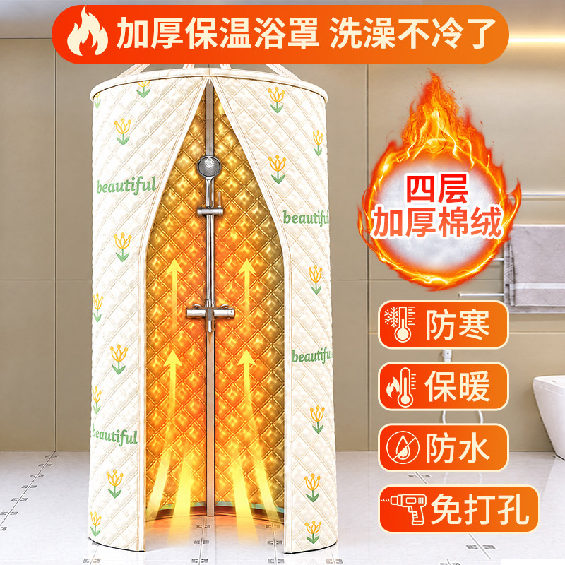 冬天洗澡保暖浴罩【8mm加棉加厚】不冷神器家用浴帐帘保温罩帐篷