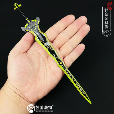 游戏周边终末地管理员宏愿专武