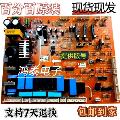 冰箱主板 30143D5051 FRU-54** 电脑板电源板30143E5050/D5050