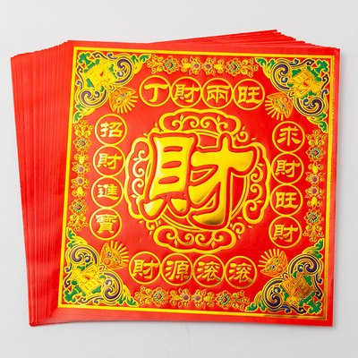新款19×19cm彩虹金烫金财字金元宝折纸红色烫金单面彩印折莲花灯
