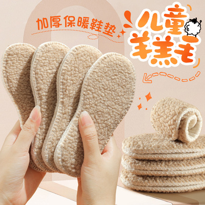 保暖绒儿童鞋垫小孩专用可裁剪