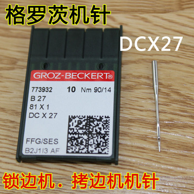 拷边机码边包缝扎骨机DCX1/DCX