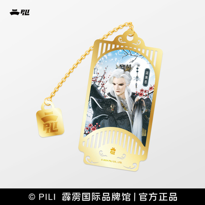 霹雳布袋戏耀彩玲珑金属书签