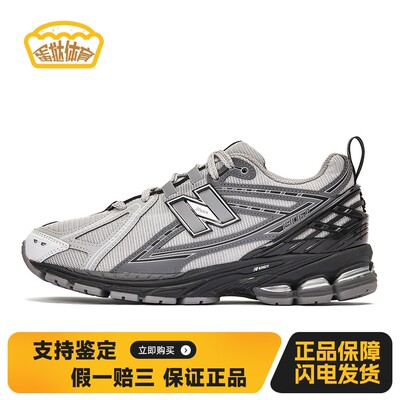 【蛋挞体育】NewBalanceNB1906R时尚网布透气低帮休闲城市通
