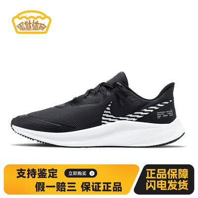 【蛋挞体育】NikeQuest3Shield舒适低帮休闲跑步鞋男款黑白