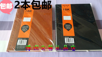 皮面18K高档会议记录本