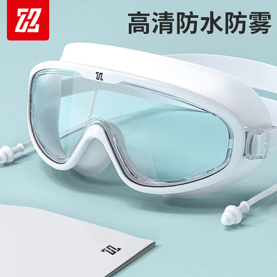 Swimming goggles HD waterproof anti fog large frame swimming