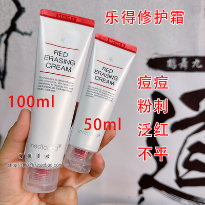 韩国Medicube乐得修护舒缓霜修护肌肤屏障色素暗疮暗沉痘痘痘坑