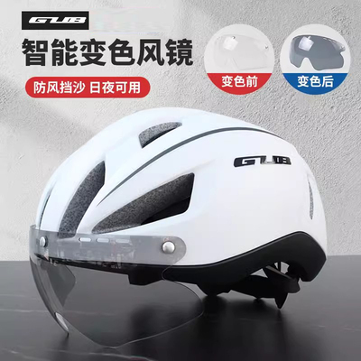 变色风镜骑行头盔男女