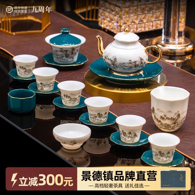 景德镇陶瓷茶具套装2025新款