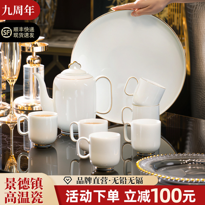 景德镇简约轻奢茶具套装