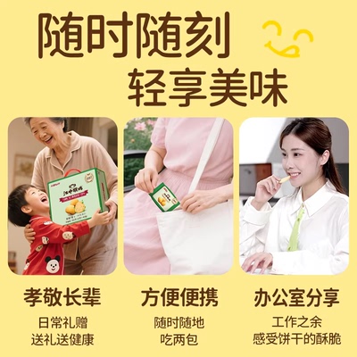 【DB】江中猴姑原味香葱苏打饼干礼盒健康零食