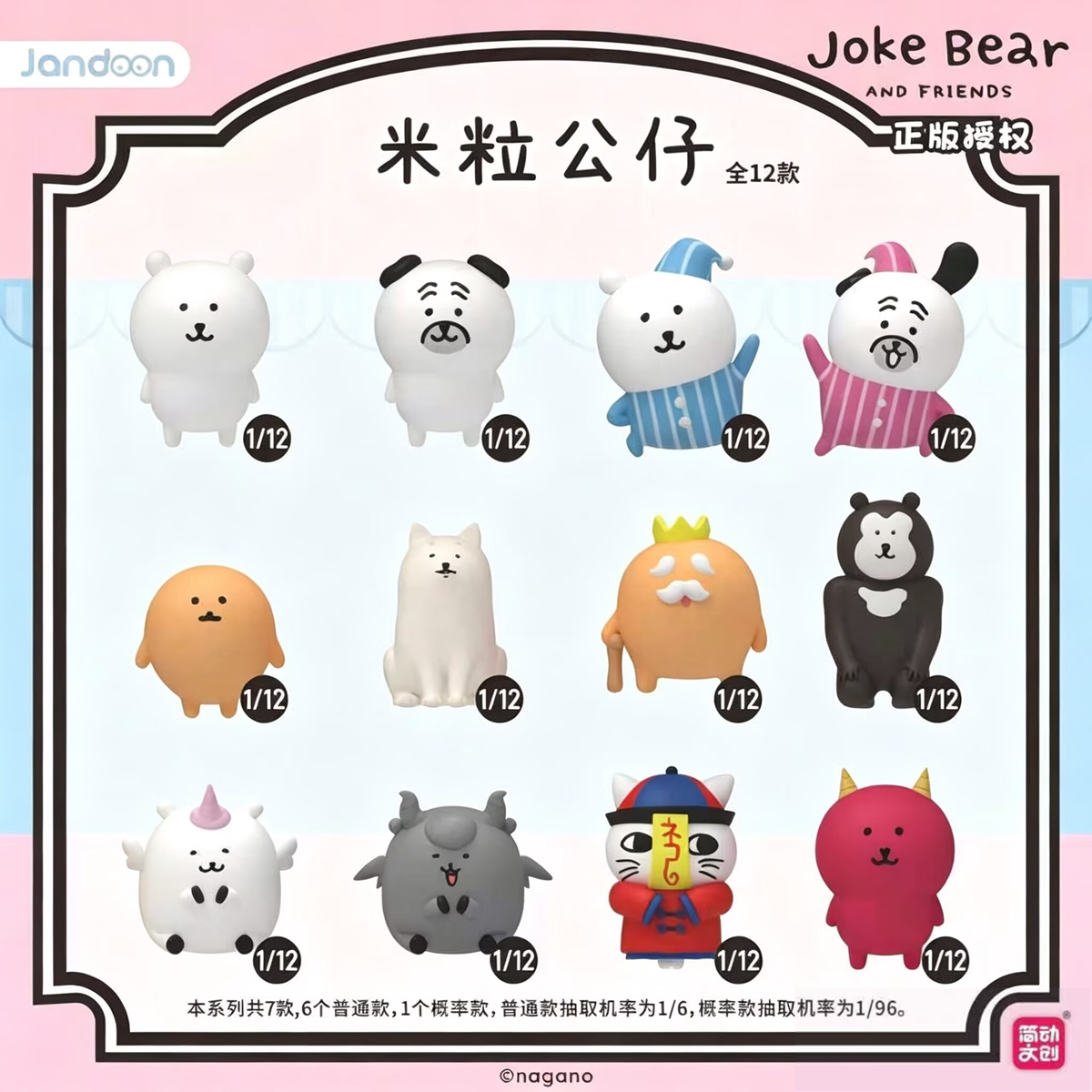 简动文创自嘲熊米粒公仔盲盒萌粒潮玩手办玩偶摆件周边玩具礼物