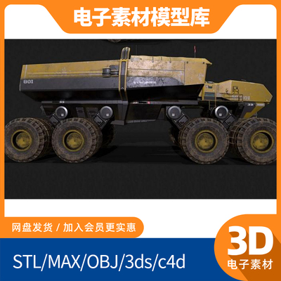 沙漠奔跑者运输车特种车3d新blend素材obj模型max打印fbx建模mtl