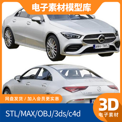 fbx奔驰CLA汽车3d模型c4d内饰max犀牛maya素材obj建模Blender渲染