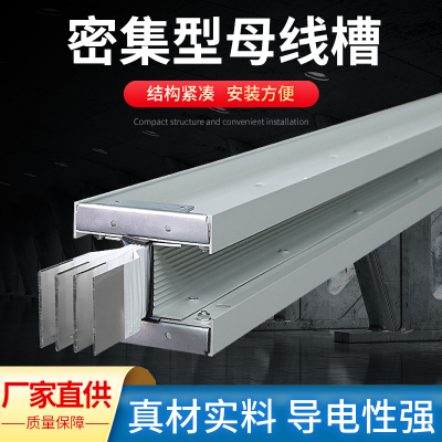 插接密集型母线槽防水防火耐火