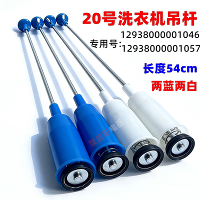 适用美的洗衣机MB70V331/MB80V31减震MB60MB70-3058D吊杆MB80V31D