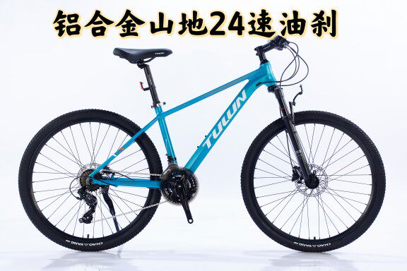 27.5寸 图轮 铝合金山地 24 速 油刹碟刹 精品自行车 架高16寸