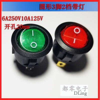 船型开关KCD1-101N 电源开关3脚2档2脚圆形船形开关带灯 三脚20mm