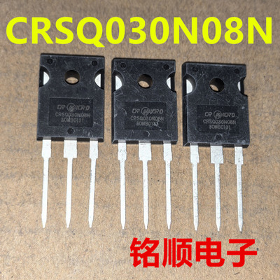 新货 CRSQ030N08N 场效应管180A/85V  TO-247封装