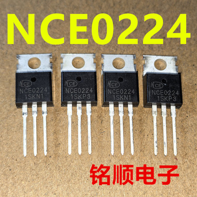 新货 NCE0224 场效应管24A/200V  TO-220封装
