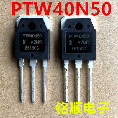 新货 PTW40N50  场效应管40A/500V  TO-3P封装